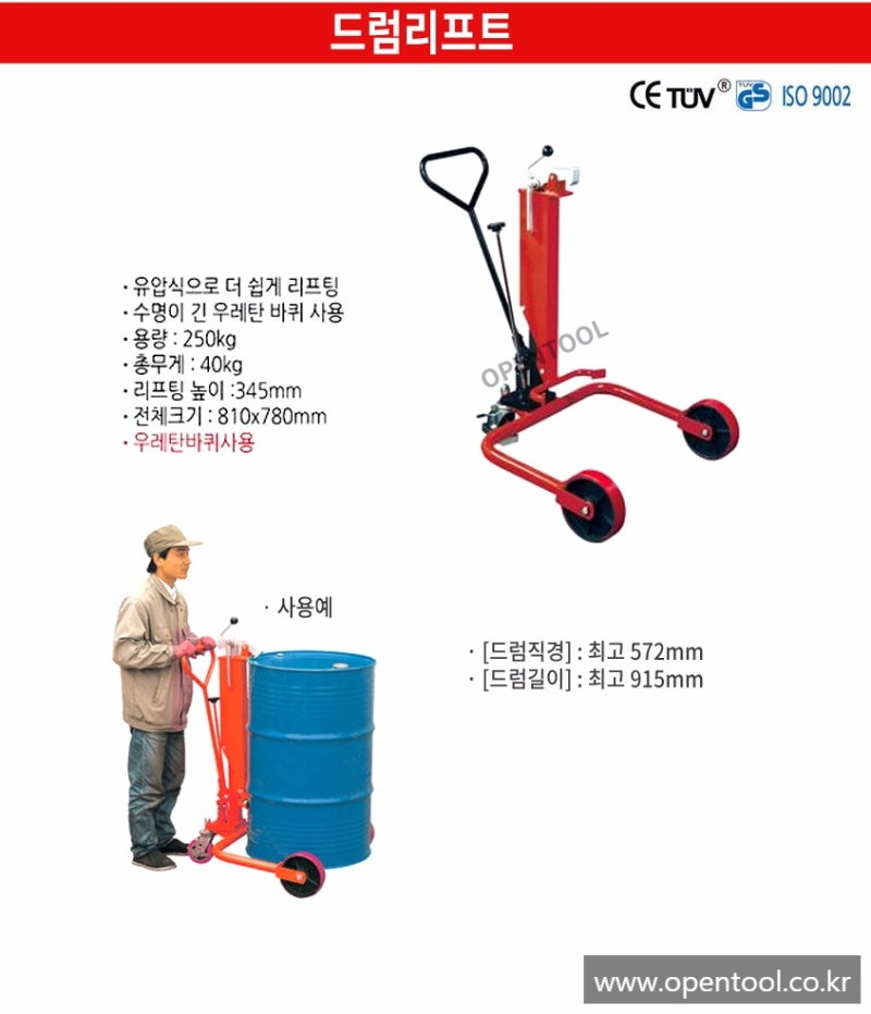 드럼리프트 드럼통 이동 운반기기 네이버 블로그
