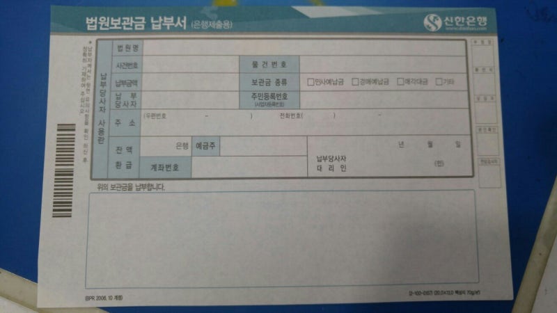 경매공부 4강경매 매각대금 납부하고 소유권 취득하기 네이버 블로그