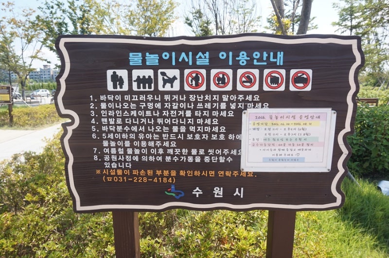 서포터즈 수원 물놀이공원에서 아이들과 시원한 여름을 보내요 네이버 블로그