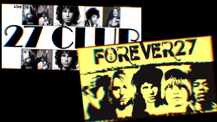 27세에 요절한 천재 뮤지션들/Forever 27 Club : 네이버 블로그