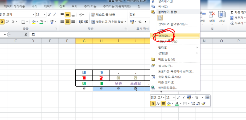 엑셀excel 15 셀행열 삭제하기 네이버 블로그