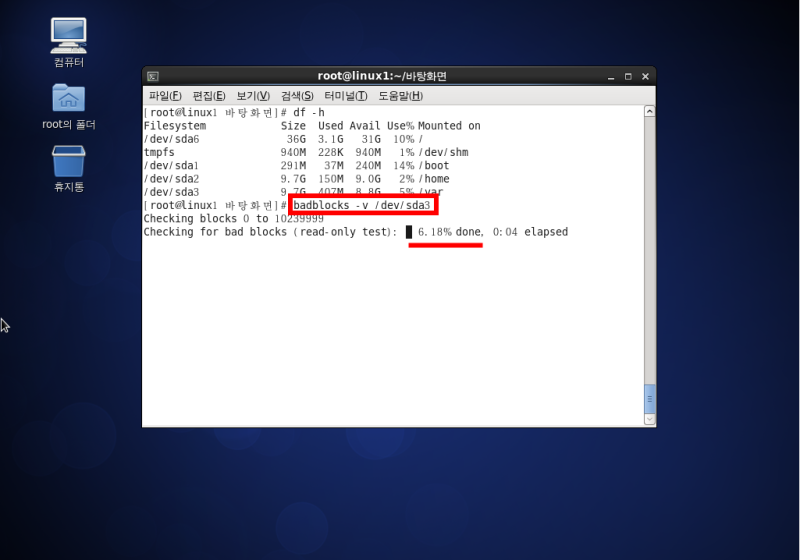 Linux 서버 하드디스크 배드 검사 하기~ : 네이버 블로그