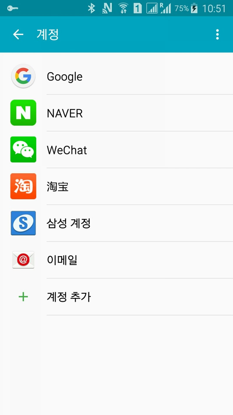구글 동기화 설정 앱을 중지하였습니다 오류 해결 방법 네이버 블로그