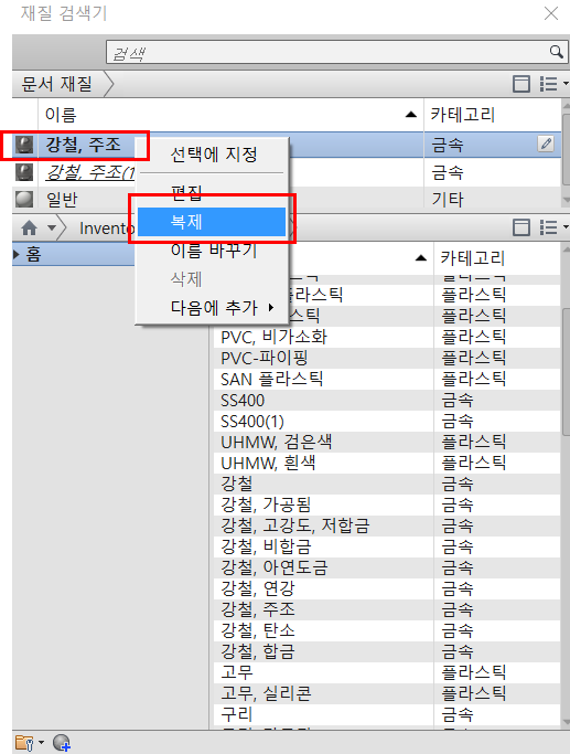토이즈코리아 인벤터 2016 기계설계 실무 전산응용기계제도기능사 기계설계산업기사 일반기계기사 3d 모델링 재질 작성하기 네이버 블로그