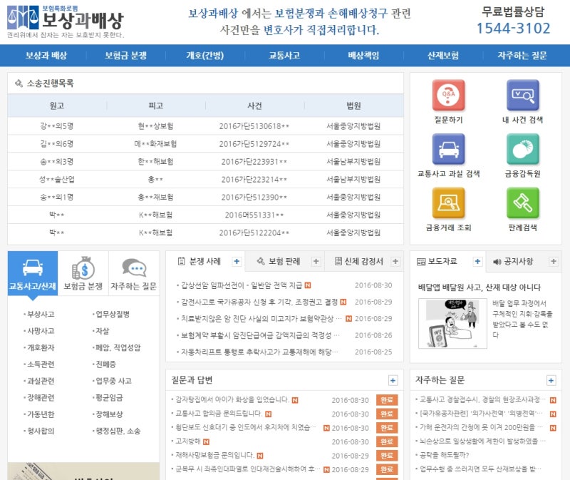 보험사의 설명의무 네이버 블로그