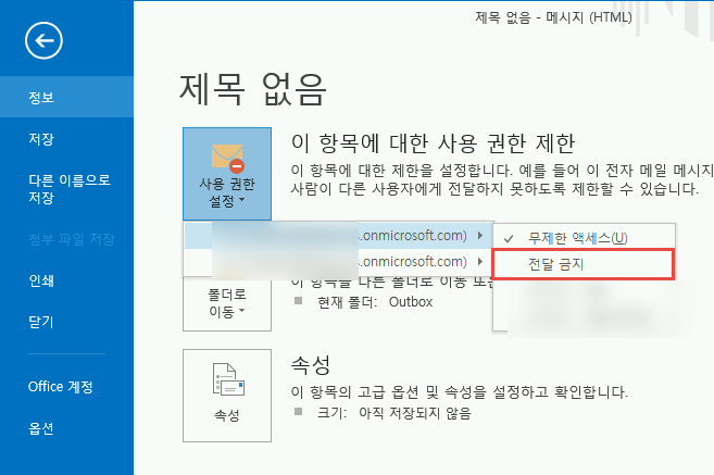 Office 365 IRM 사용하기 : 네이버 블로그