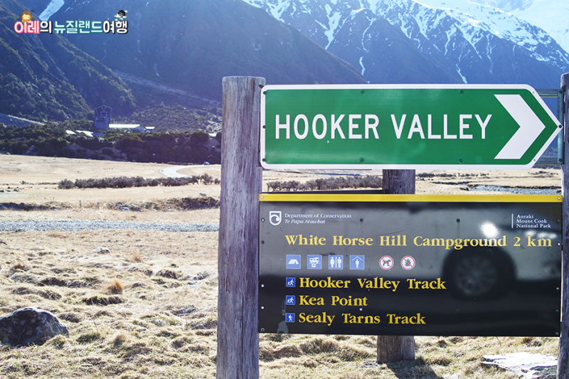 뉴질랜드 여행 마운트 쿡 트래킹hooker Valley Track 네이버 블로그