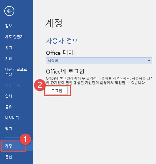 Office 365 IRM 사용하기 : 네이버 블로그