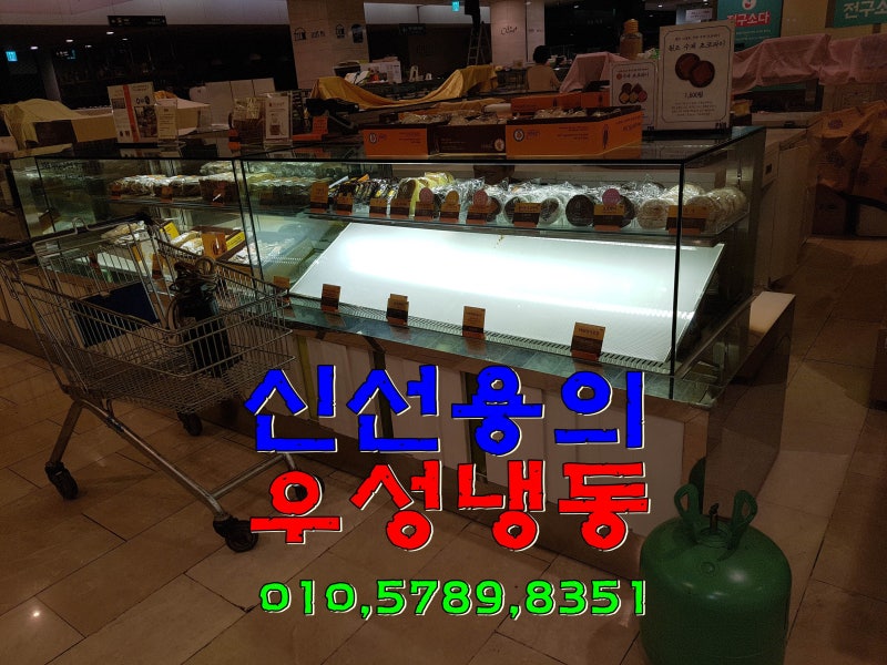 개스누수업소용 쇼케이스 냉장고의 말썽모세관 드라이어 교체질소작업 수리후기 꽃테이블영업용 네이버 블로그
