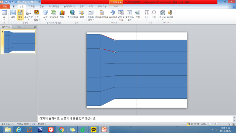 8 도형으로 만드는 입체 Ppt 디자인 센스있는 템플릿이나 목차를 위한 팁 네이버 블로그