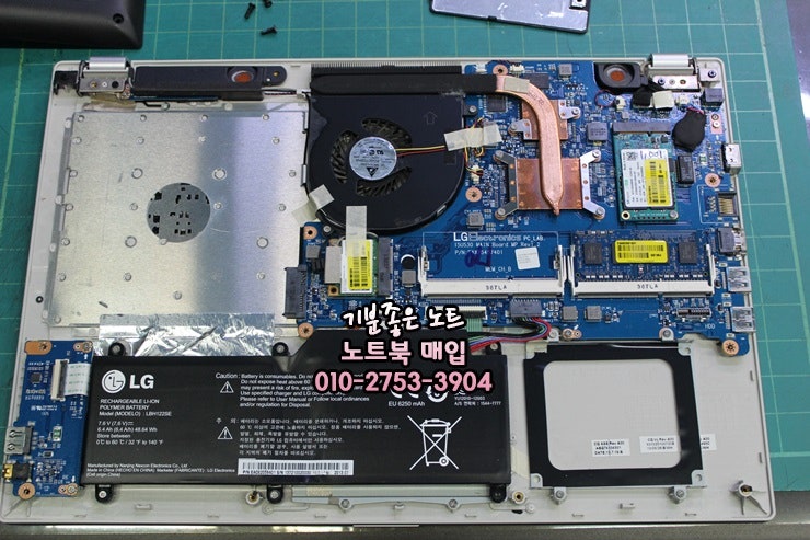 LG 울트라PC 15U530, 15UD530 노트북 매입후기. 깨끗하게 내부청소하고 셋팅 완료했습니다. ^^ : 네이버 블로그
