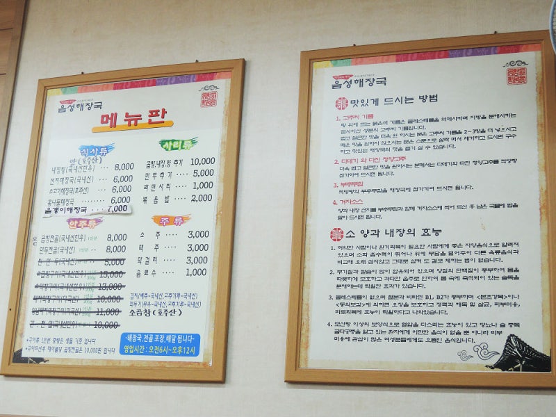 음성 맛집 음성읍 해장국의 명가 음성해장국 ㅋ 네이버 블로그