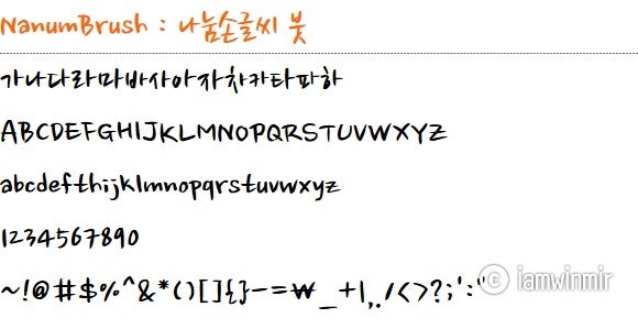 nanum pen script regular