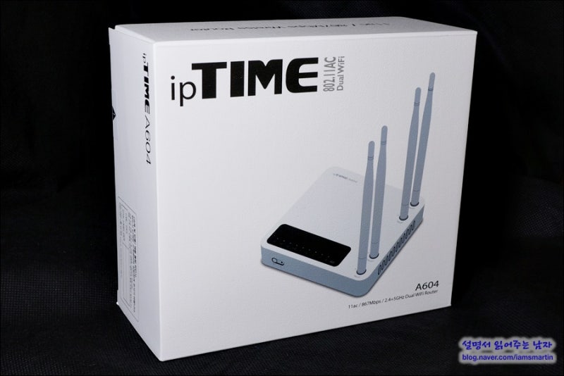 ipTIME A604, 기가 와이파이 공유기 사용후기 : 네이버 블로그