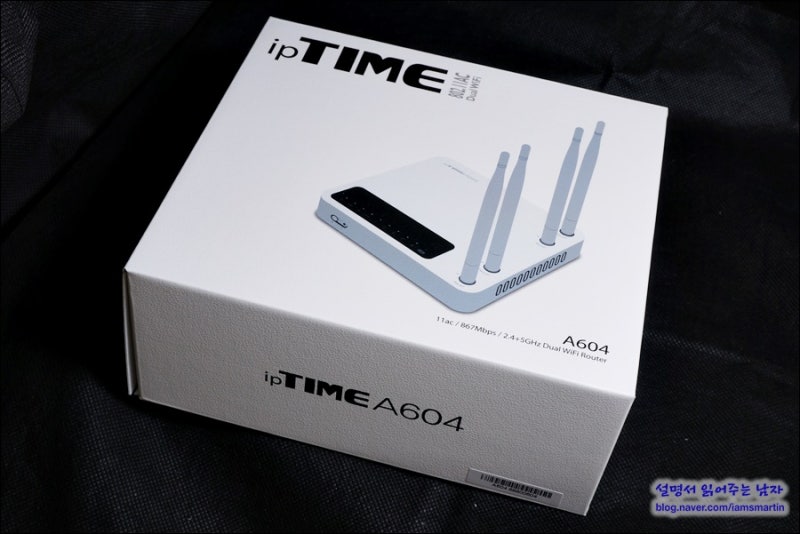 ipTIME A604, 기가 와이파이 공유기 사용후기 : 네이버 블로그
