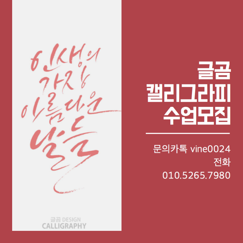 창원캘리그라피 캘리그라피로고 캘리그라피 디자인 손글씨 로고 창원캘리 네이버 블로그