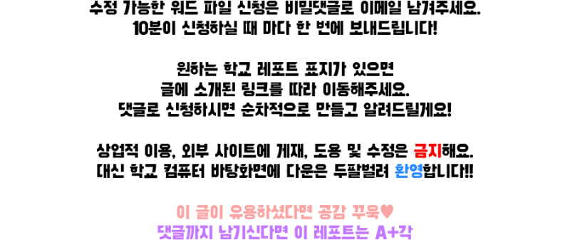 가천대 레포트 표지 가천대학교 레포트표지 양식 깔끔하고 심플한 무료 커버 타 학교 신청 받아요 네이버 블로그