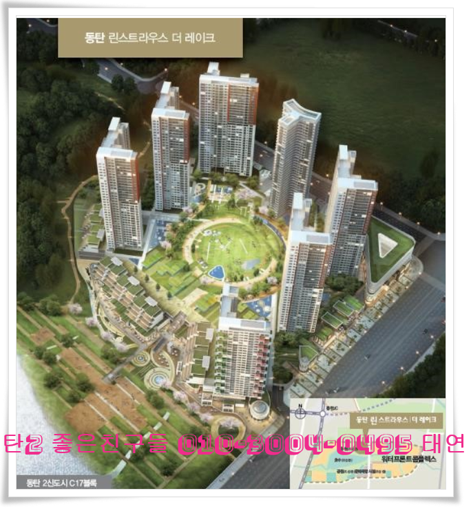 동탄2신도시 동탄호수공원 우미건설 동탄린스트라우스 더 레이크 레이크꼬모 상가 기대주 10월 동시분양 네이버 블로그