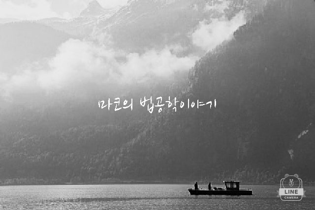 [판결] 타인 컨테이너 무단 이동 재물손괴죄로 처벌 못해 : 네이버 블로그