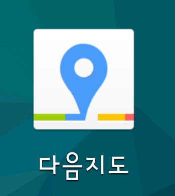 다음지도 이젠 안녕.. 카카오맵!! : 네이버 블로그