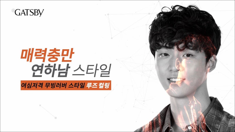 남자왁스 바르는법 올리브영 갸스비 무빙러버 포마드 머리 완성 A11