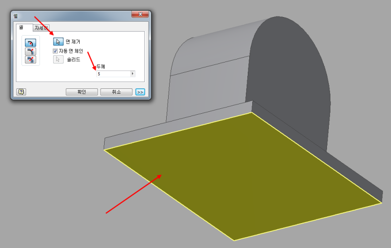 토이즈코리아 인벤터 2016 기계설계 실무 전산응용기계제도기능사 기계설계산업기사 일반기계기사 3d 모델링 쉘 고유 면 두께 지정하기 네이버 블로그