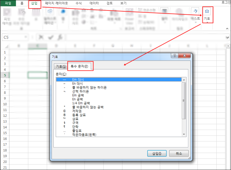 1 엑셀 입력편집 엑셀 특수문자 찾기 네이버 블로그