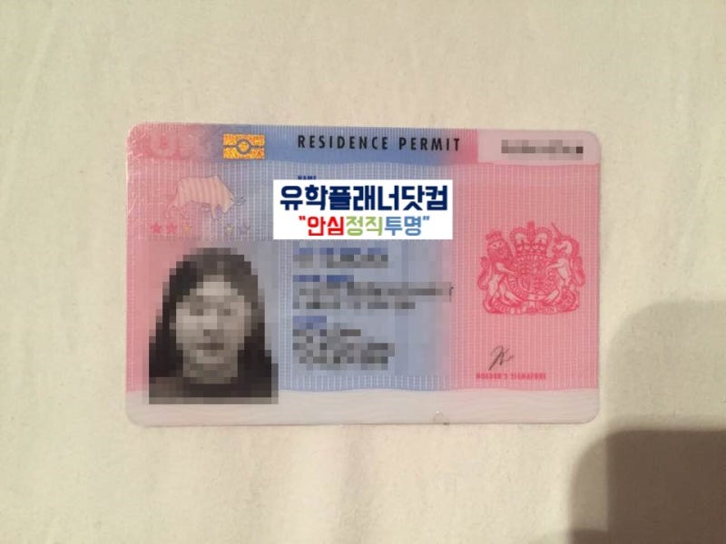 유럽에서 잃어버린 영국 Brp카드 분실 시 어떻게 해야 할까요 By유학플래너닷컴 네이버 블로그