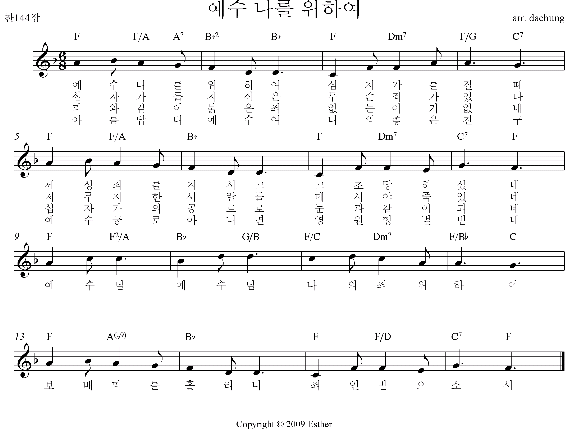 F코드 새찬송가 악보 모음성도들이 좋아하는 곡 네이버 블로그