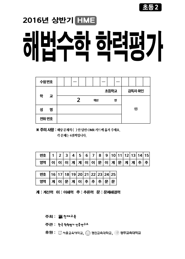 해법수학경시대회 기출문제 초등2학년 네이버 블로그
