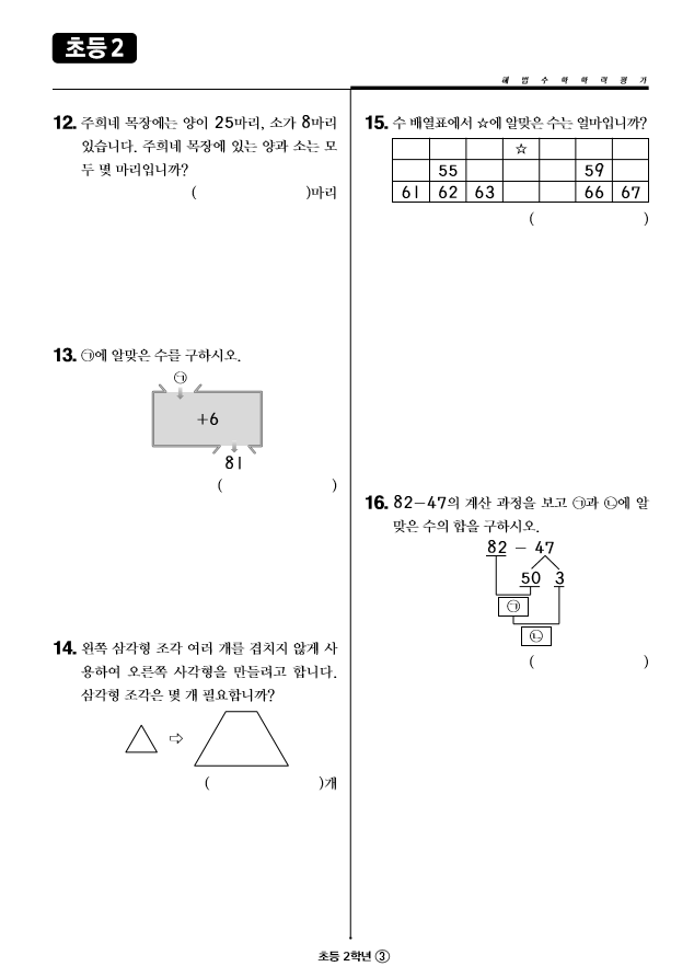 해법수학경시대회 기출문제 초등2학년 네이버 블로그