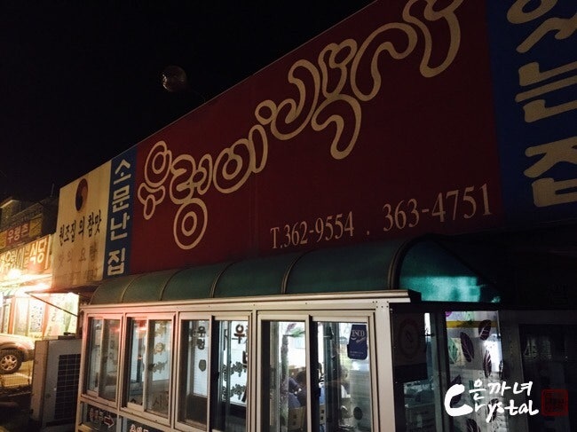 충남당진 우렁이박사 쌈밥 맛집우렁쌈장덕장우렁된장찌개 우렁이박사 가격 한식맛집 당진맛집 네이버 블로그