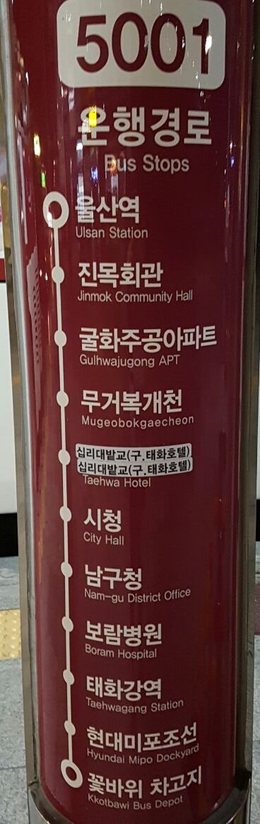 울산역 Ktx 리무진버스 시간표 및 코스 요금 정리 네이버 블로그