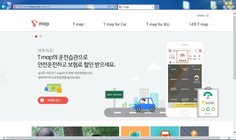 르노삼성 Qm3 순정 네비게이션 업데이트 방법 Tmapnavi 티맵나비 업데이트 방법 네이버 블로그