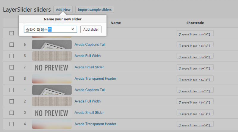 워드프레스 레이어슬라이더(LayerSlider WP) 제작방법 : 네이버 블로그