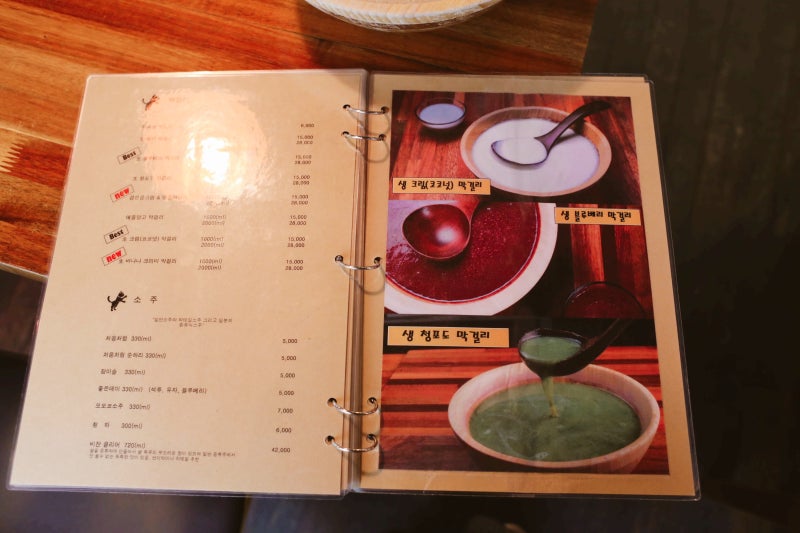 예술의전당 맛집 맛있는 안주와 색다른 술이 있는 모모코 서초동맛집 네이버 블로그