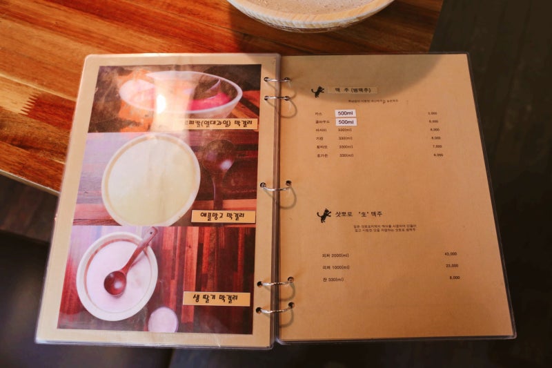 예술의전당 맛집 맛있는 안주와 색다른 술이 있는 모모코 서초동맛집 네이버 블로그