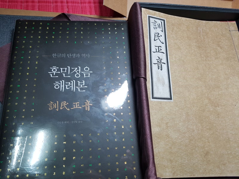 훈민정음 해례본으로에 나타나있는 한글창제의 의미 네이버 블로그