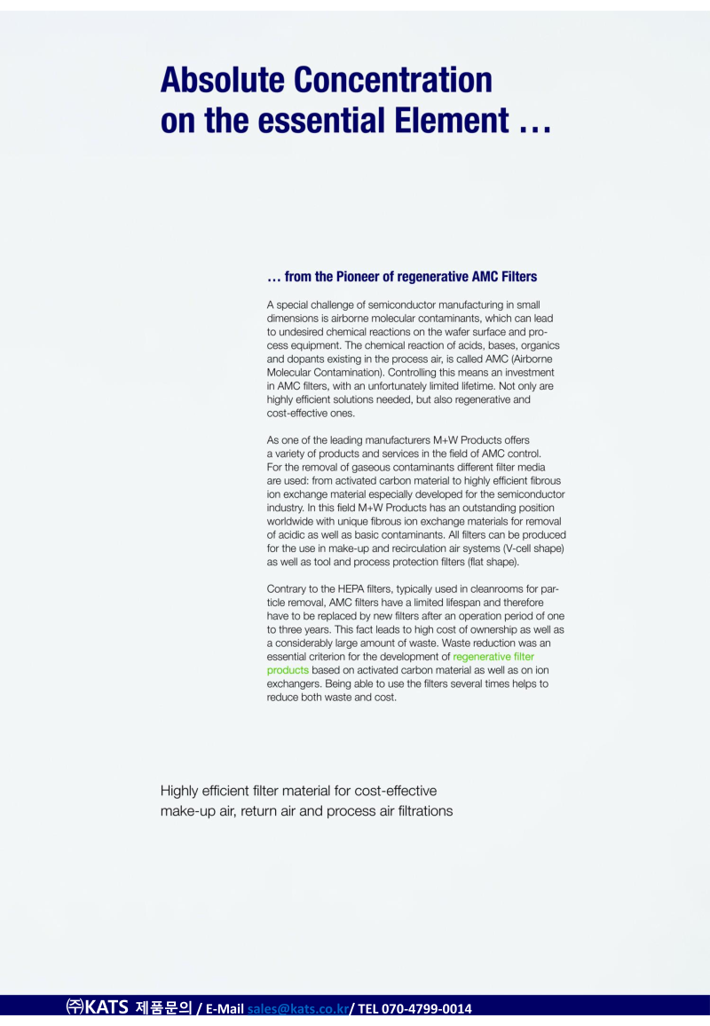 AMC Filter Airborne Molecular Contamination Filter_CLEANROOM : 네이버 블로그