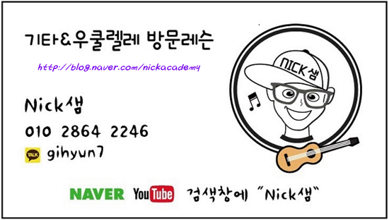 Nick샘 Ccm 코드악보 6탄 찬양인도에 잘 사용되는 D코드 악보 모음 네이버 블로그