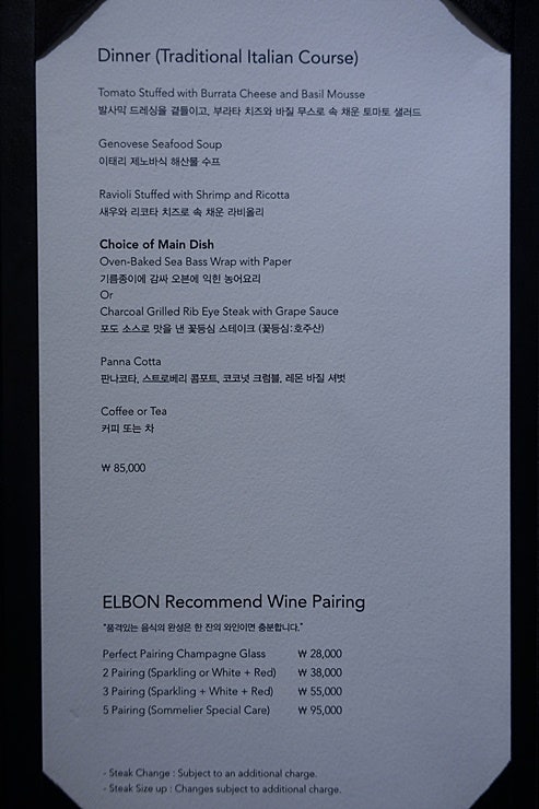 [엘본더테이블 ELBON the Table] 가로수길 - 최현석 셰프님의 마지막 디너~ : 네이버 블로그