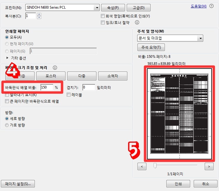 Pdf 분할인쇄 포스터 다중 소책자 인쇄하기 네이버 블로그