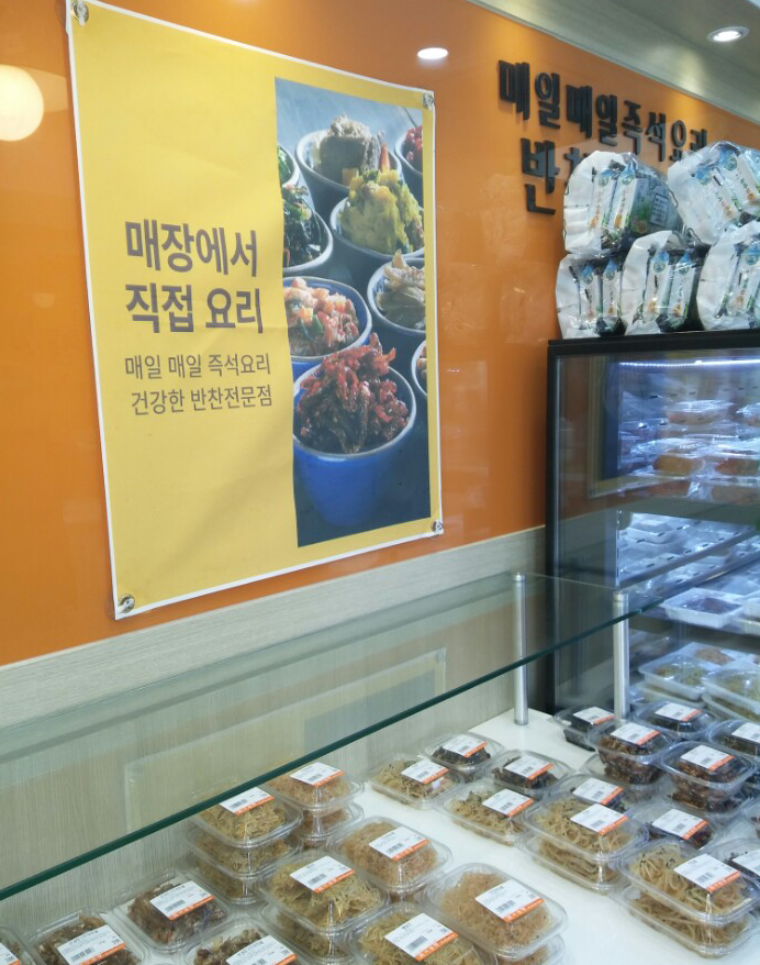 세종시 반찬가게세종시 반찬전문점단체도시락 전문 진이찬방 이용후기 네이버 블로그