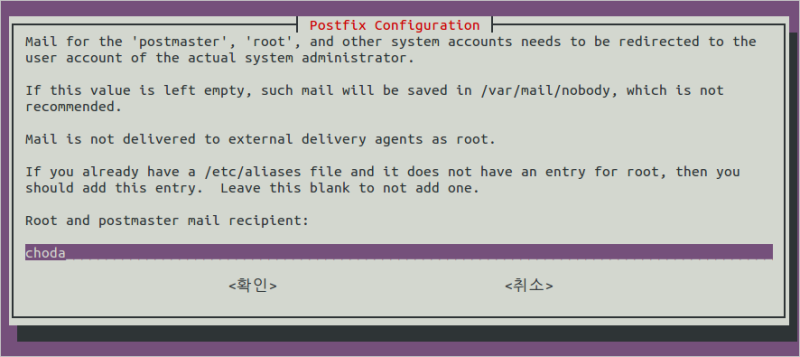 Postfix - Dovecot - Roundcube 메일 서버 : 네이버 블로그