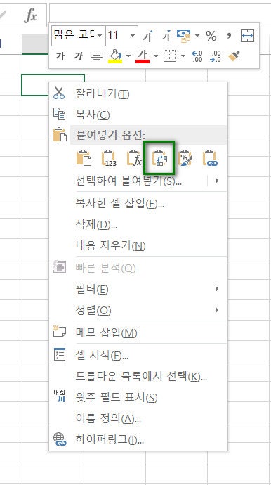 엑셀에서 행열바꾸기 바꾸기로 표의 행열바꾸기 네이버 블로그