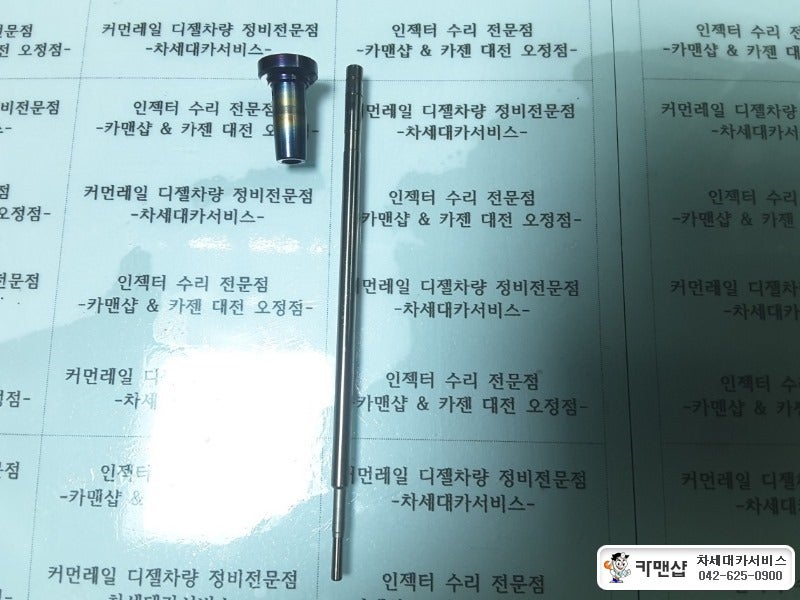 싼타페cm 매연검사불합격인젝터수리워셔액펌프교환번호판등수리사이드브레이크케이블교환커먼레일인젝터클리닝리빌드재제조재생