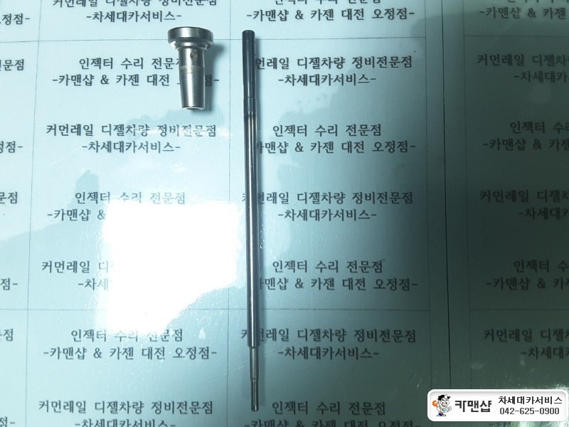 싼타페cm 매연검사불합격인젝터수리워셔액펌프교환번호판등수리사이드브레이크케이블교환커먼레일인젝터클리닝리빌드재제조재생