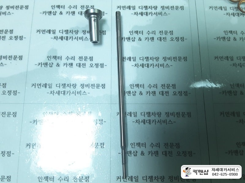 싼타페cm 매연검사불합격인젝터수리워셔액펌프교환번호판등수리사이드브레이크케이블교환커먼레일인젝터클리닝리빌드재제조재생