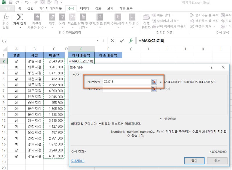 Min함수 Max함수 엑셀에서 최솟값 최댓값 구하기 네이버 블로그