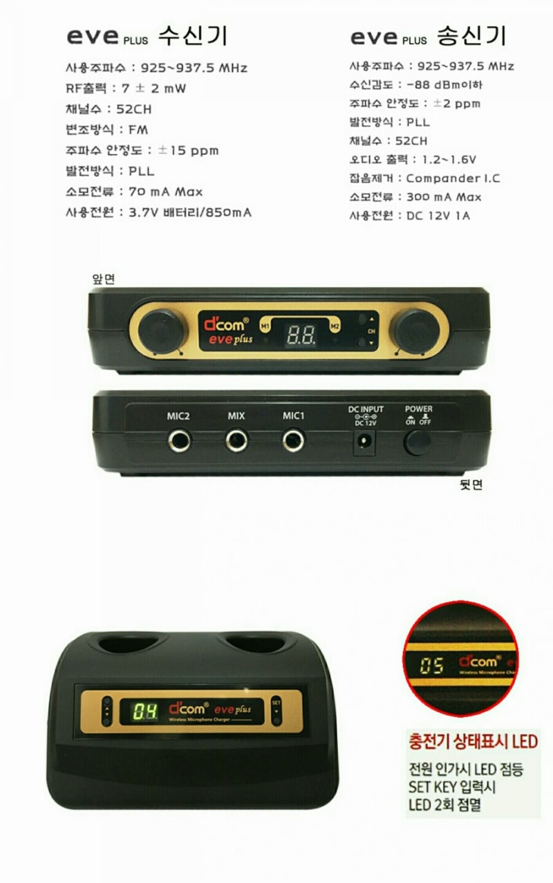 •전북 군산• 노래방무선마이크eveplus하울링킬러설치후기익산전주김제정읍논산서천부안전북노래방기기코인